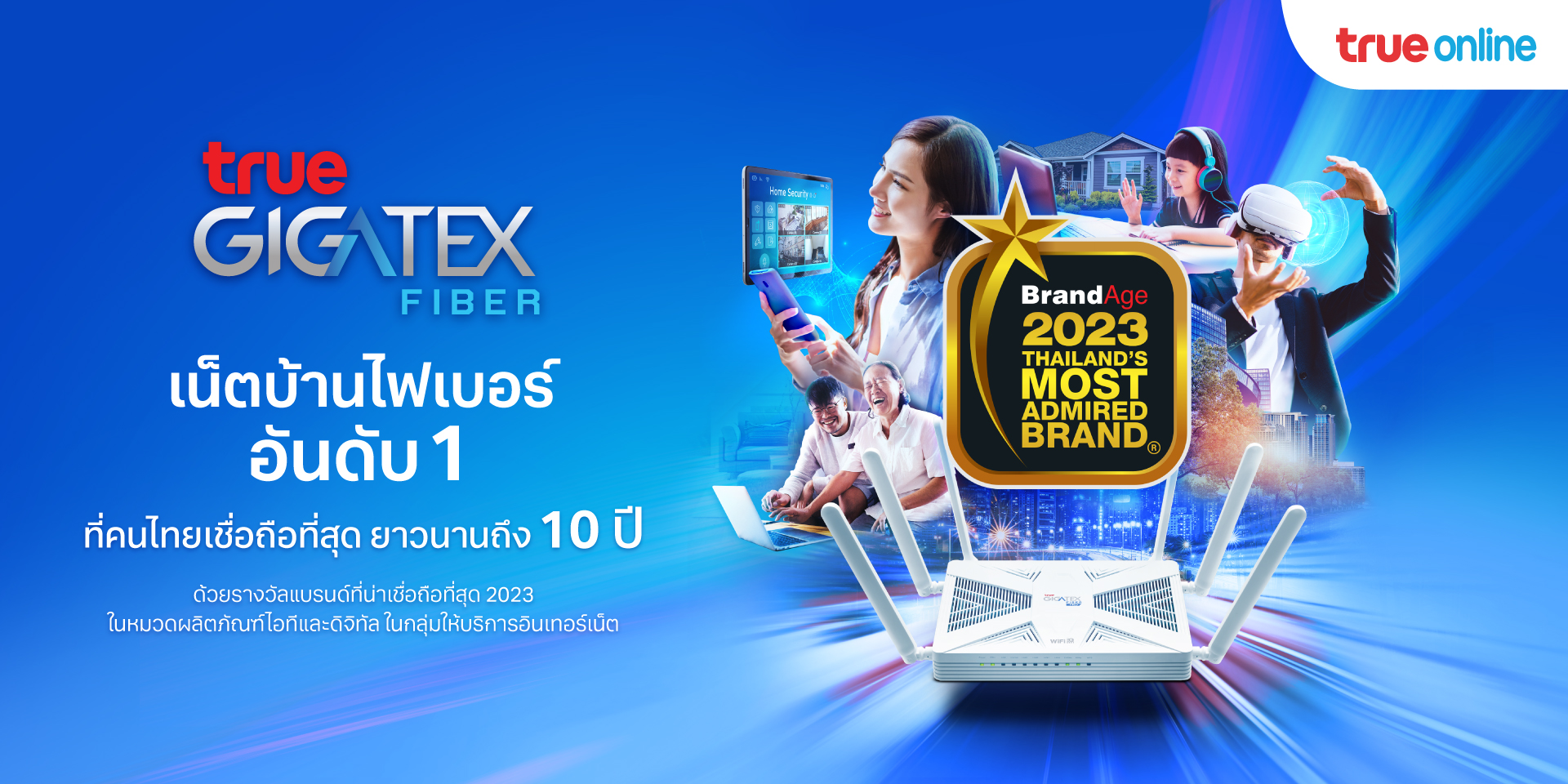 ทรูออนไลน์ ครองใจมหาชน การันตีด้วยรางวัล 2023 Thailands Most Admired