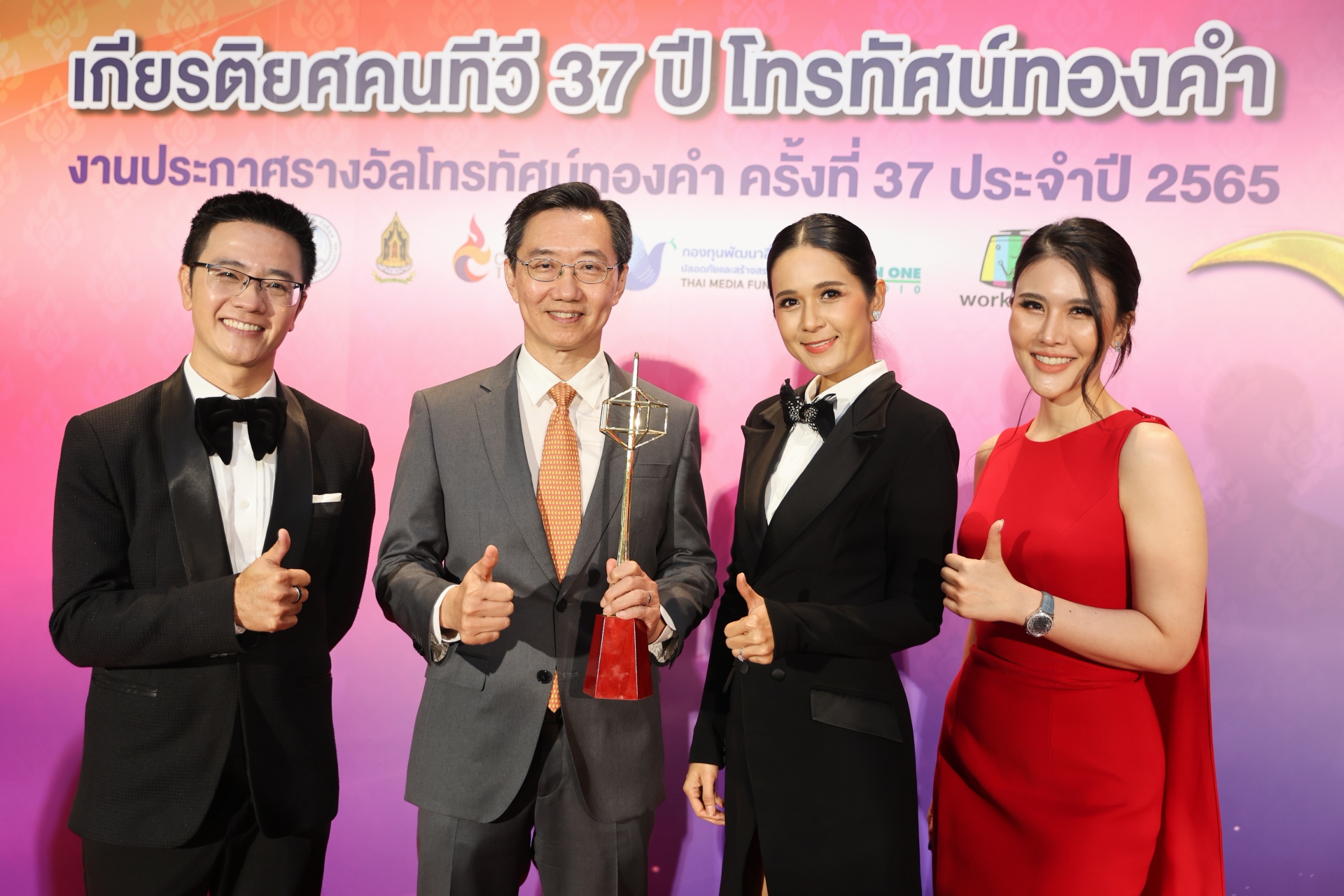 Tnn ช่อง16 รับรางวัลเชิดชูเกียรติคนทีวี รายการข่าวดีเด่น งานประกาศ