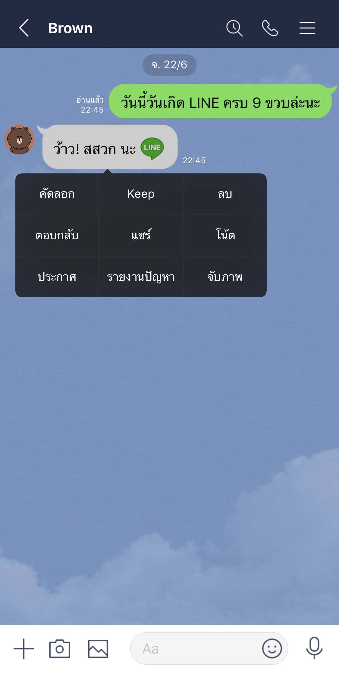 LINE ชวนผู้ใช้งานรู้จักฟีเจอร์สำคัญ เสริมประสิทธิภาพชีวิต New Normal
