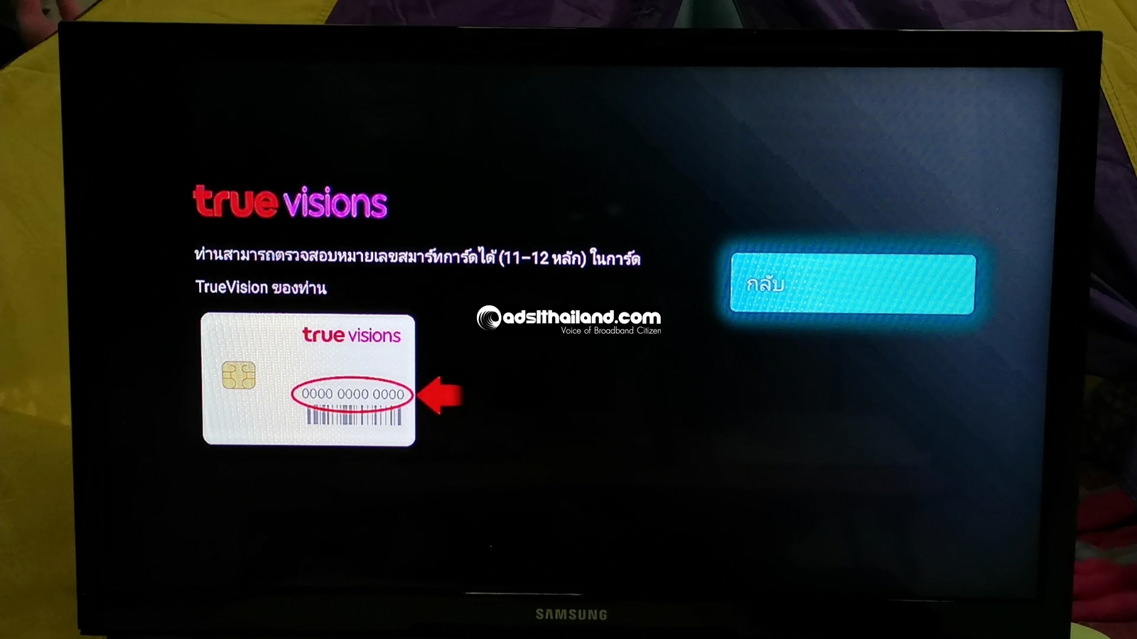 รีวิว กล่อง TrueID ทีวี ช่วงกักตัว ดู NETFLIX บนจอใหญ่ หนังพรีเมี่ยม ...